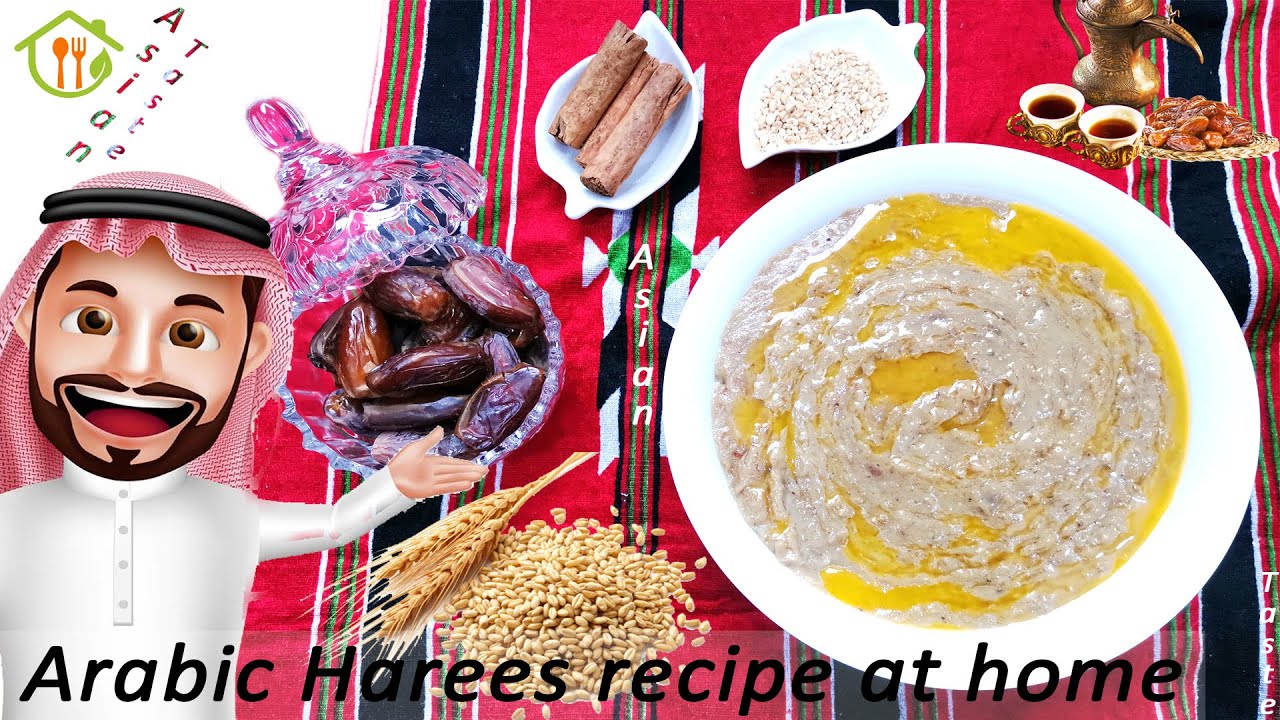 Arabic Harees recipe at home | Aleesa | الهريسة الأصليه | Ramadan ...