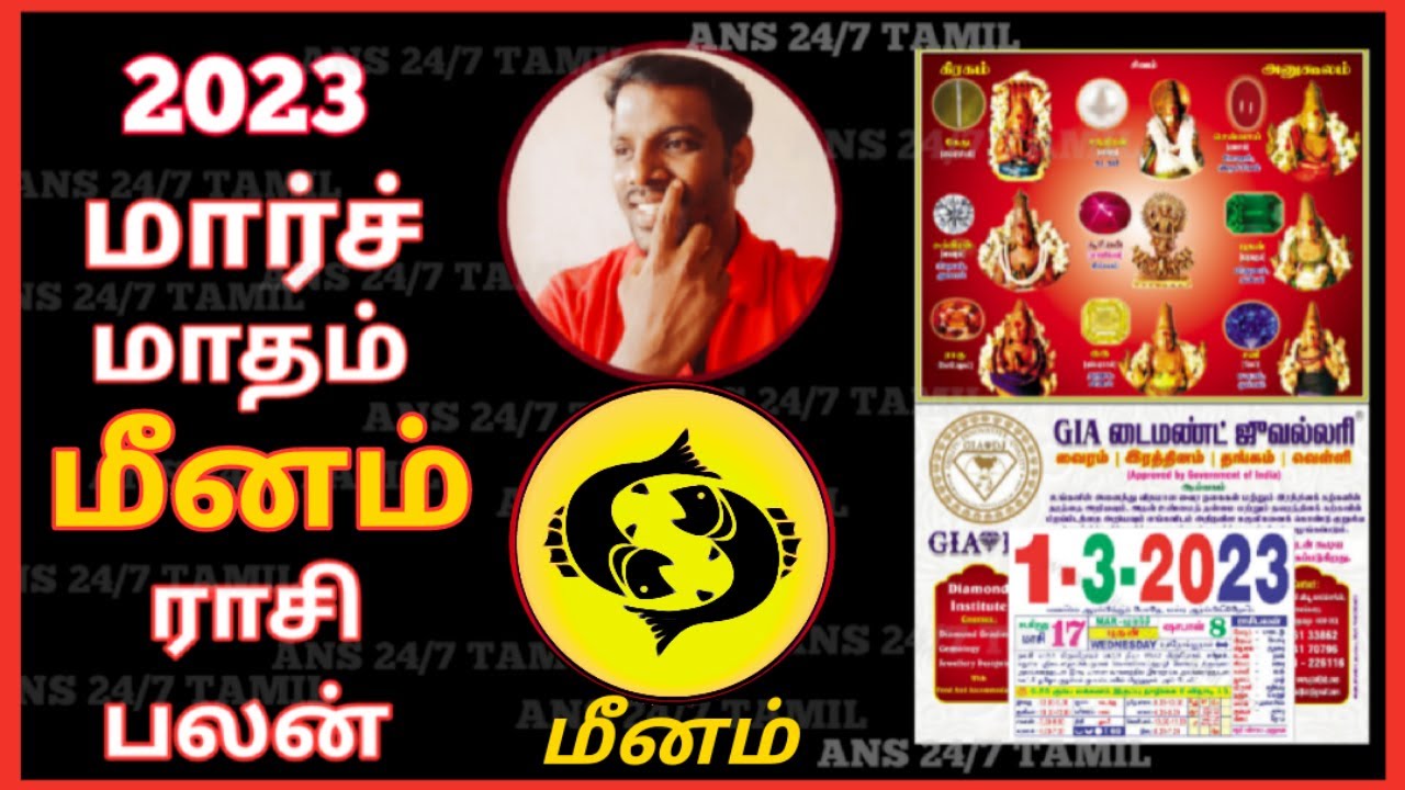 Meenam rasi | March Month Rasi Palan 2023,Masi Matha | Pisces ...