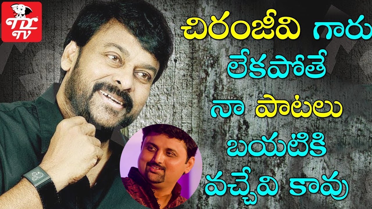 Singer Parthasarathy Exclusive Interview || Chiranjeevi || Chiranjeevi ...