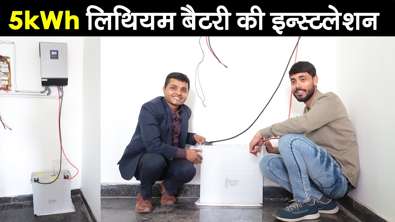 How to Install Inverter Battery? कैसे 5kWh Lithium Inverter Battery ...