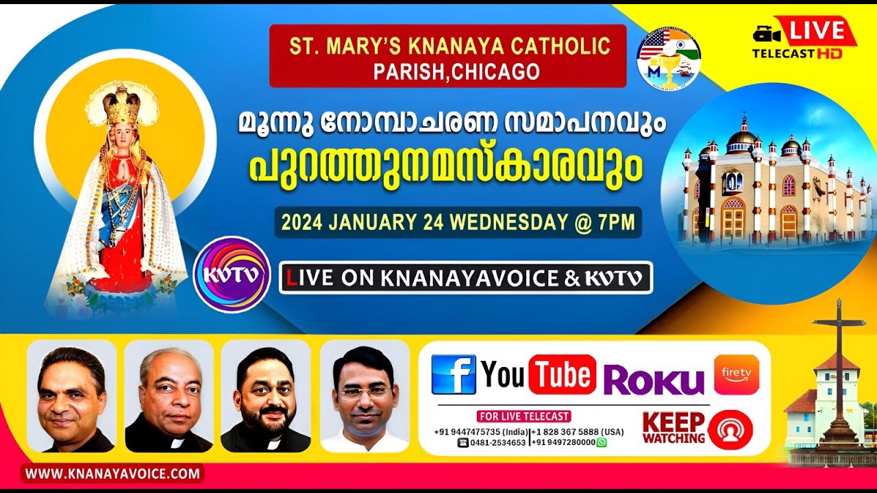 CHICAGO | PURATHU NAMASKARAM ON WED 24TH | ST MARYS KNANAYA CATHOLIC ...