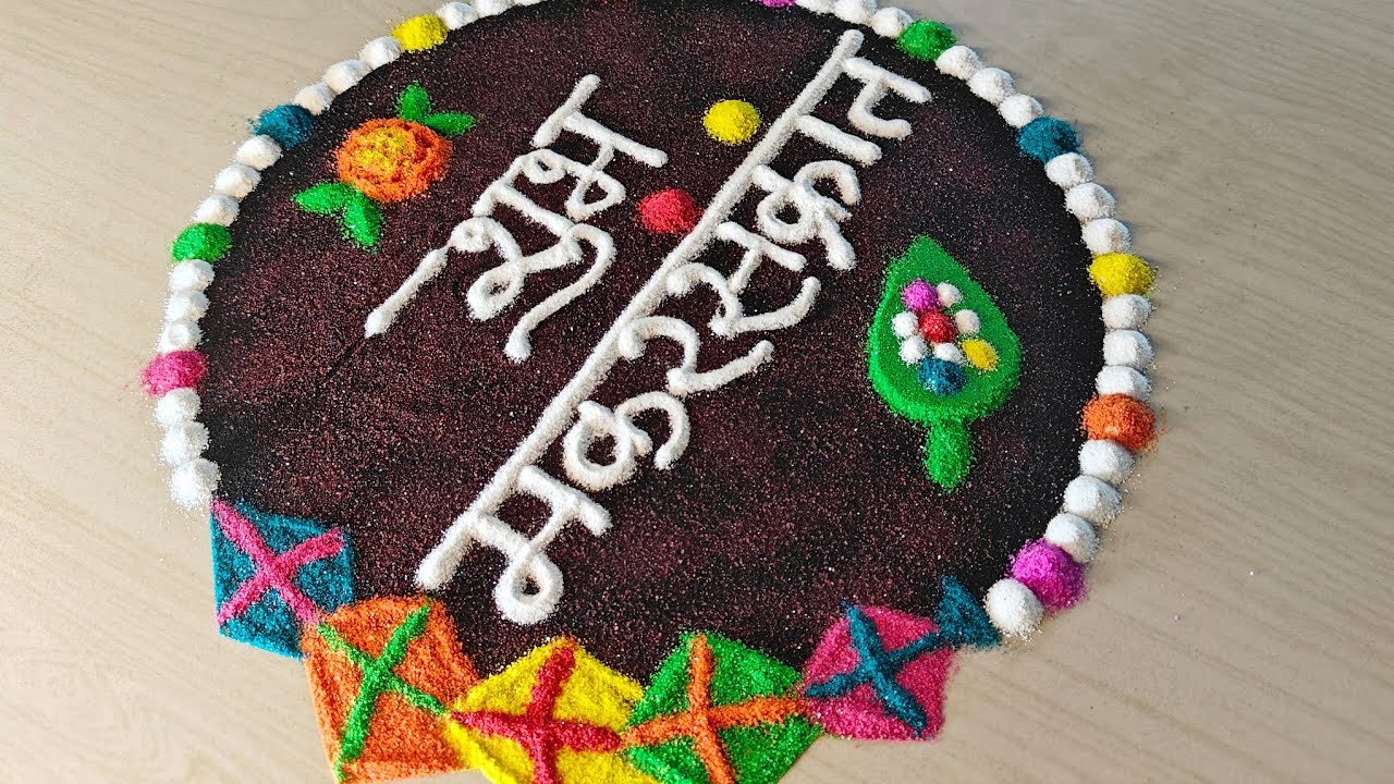 Makar Sankranti Paithani Sadi Rangoli 🪁 | Tilgulacha Saaj Sankranti ...