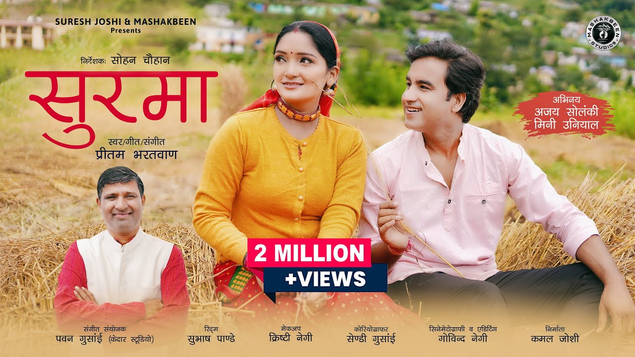 Surma | Pritam Bhartwan New Garhwali Song 2022 | Ajay Solanki & Mini ...
