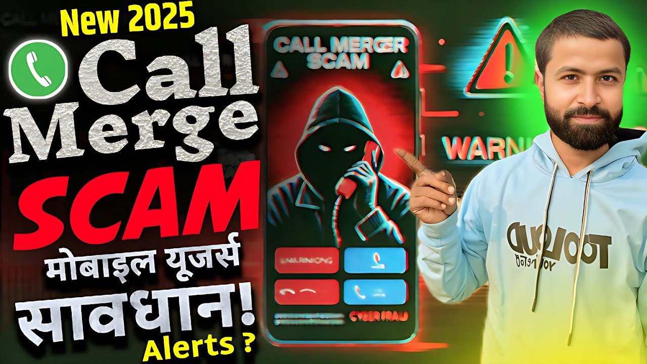 Call Merge Scam 2025: नया फोन धोखाधड़ी का जाल! Warning! #CallMergeScam ...