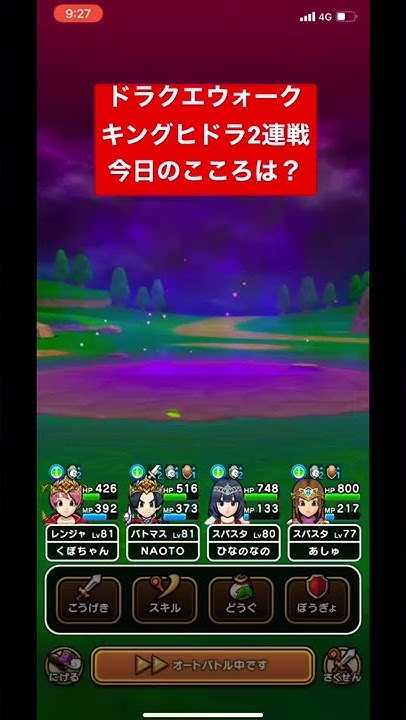ドラクエウォーク【キングヒドラ】2連戦 ️今日のこころは？【DQウォーク】【DQW】【ドラゴンクエストウォーク】 - YouTube