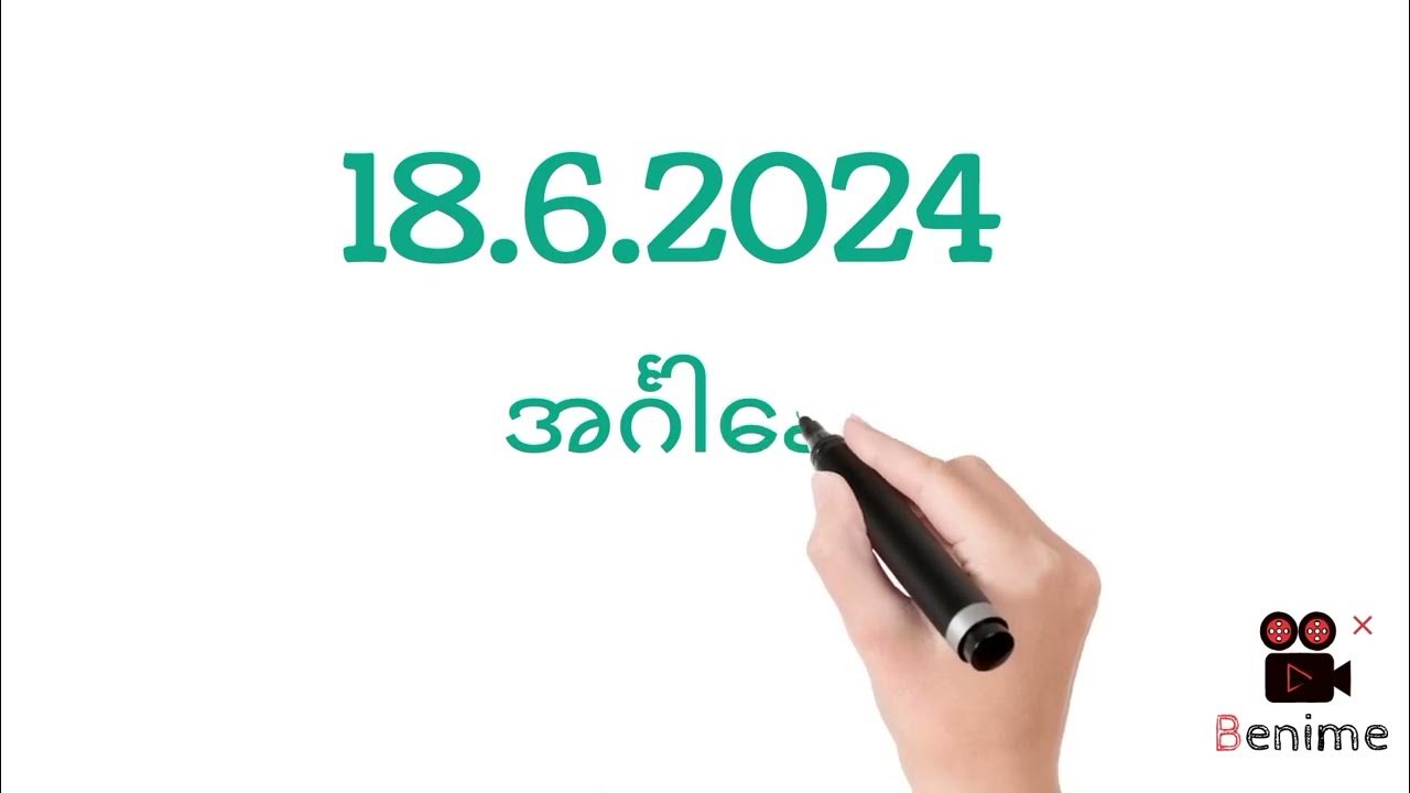 18 6 2024အင်္ဂါနေ့ပတ်သီးအပိုင်ထိုးကြမယ်။ 2d 2d3d 2dmyanmar 2dlive Myanmar2d 2d3dlive Youtube