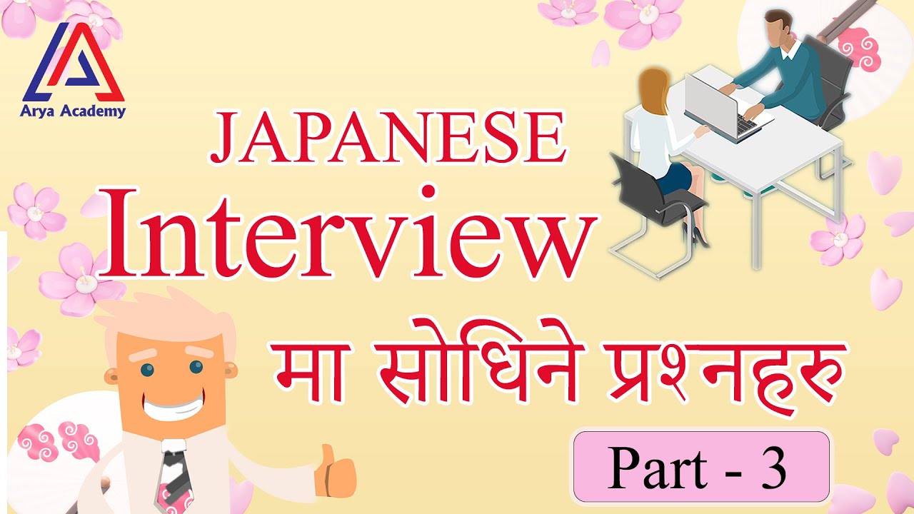 Japanese School and Embassy Interview Preparation 2024 | JAPAN ...