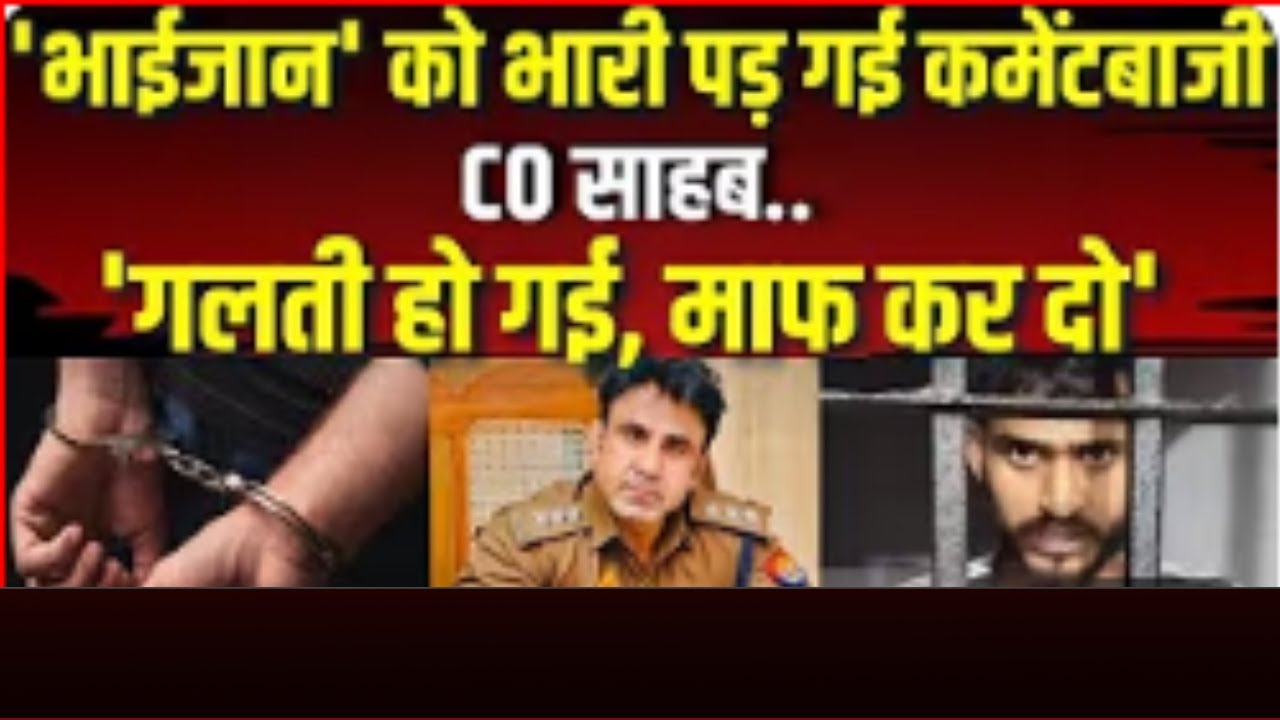 Sambhal के CO को धमकी देने वाला शख्स गिरफ्तार | Sambhal CO | Anuj ...