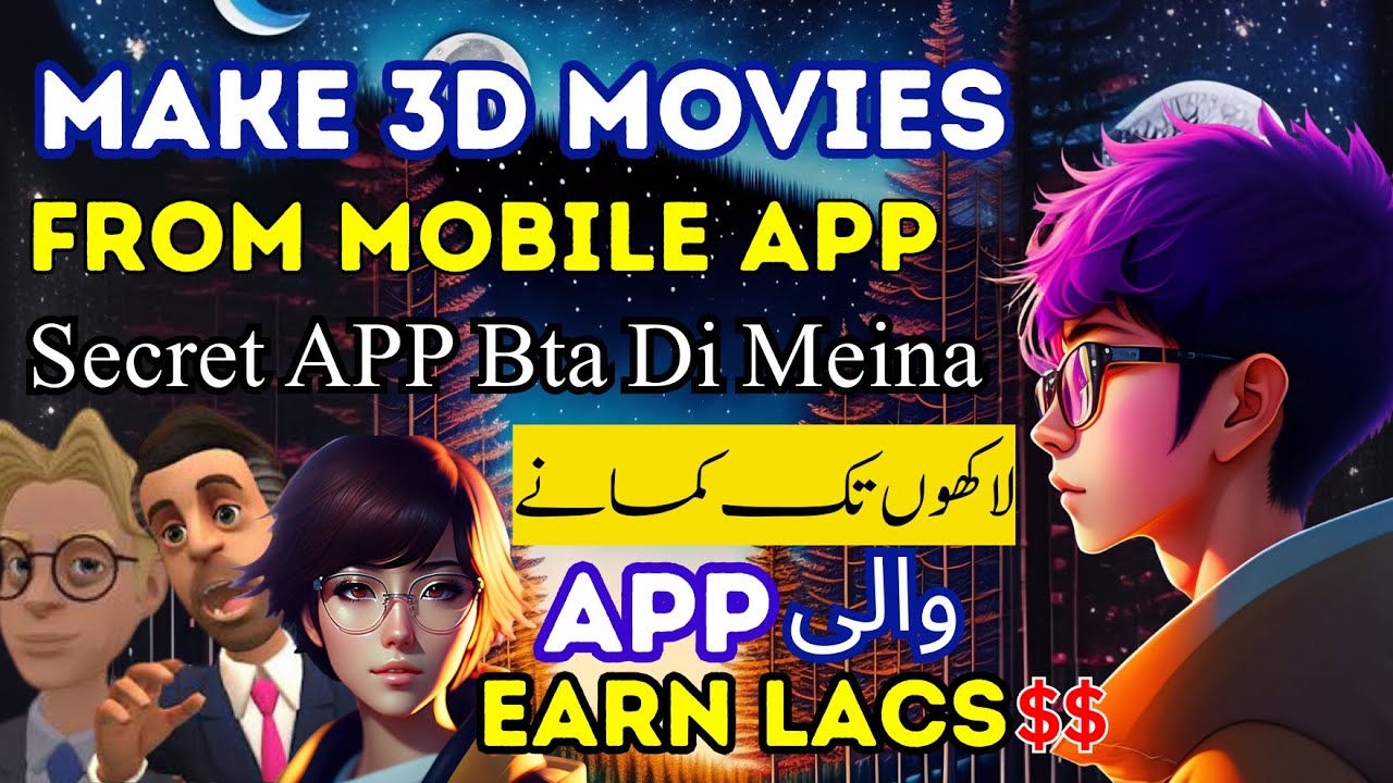 Make 3D Animated Videos From Mobile App | 3D Videos Using Mobile App ...