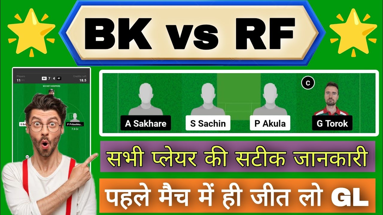 BK vs RF Dream11 Prediction | BK vs RF ECS Hungary T10 | BK vs RF Today ...