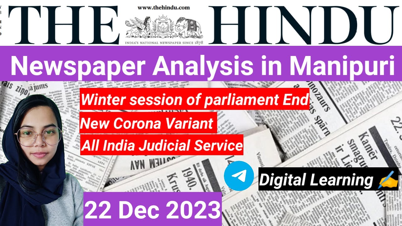The Hindu Newspaper Analysis in Manipuri|22 Dec 2023|#mpsc #upsc - YouTube