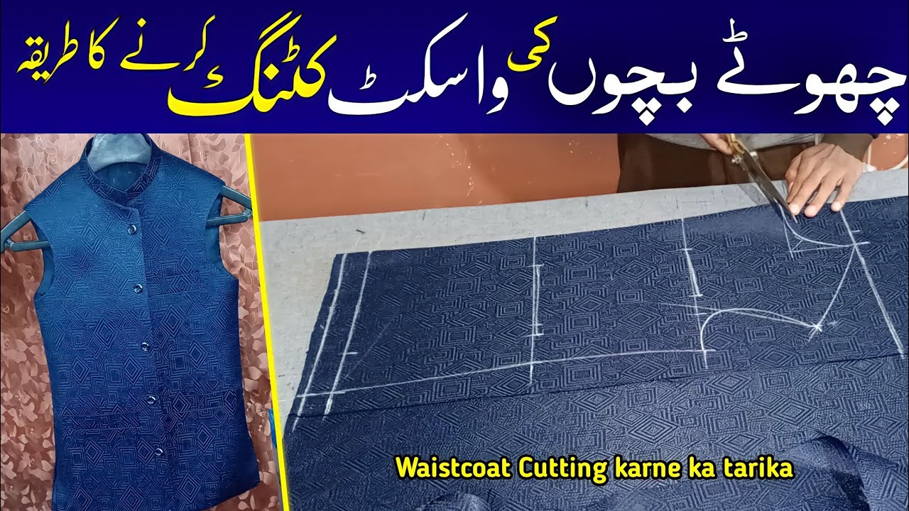 Waistcoat Cutting For Baby Boy 2023 | How To Cut Waistcoat | Wasket ...