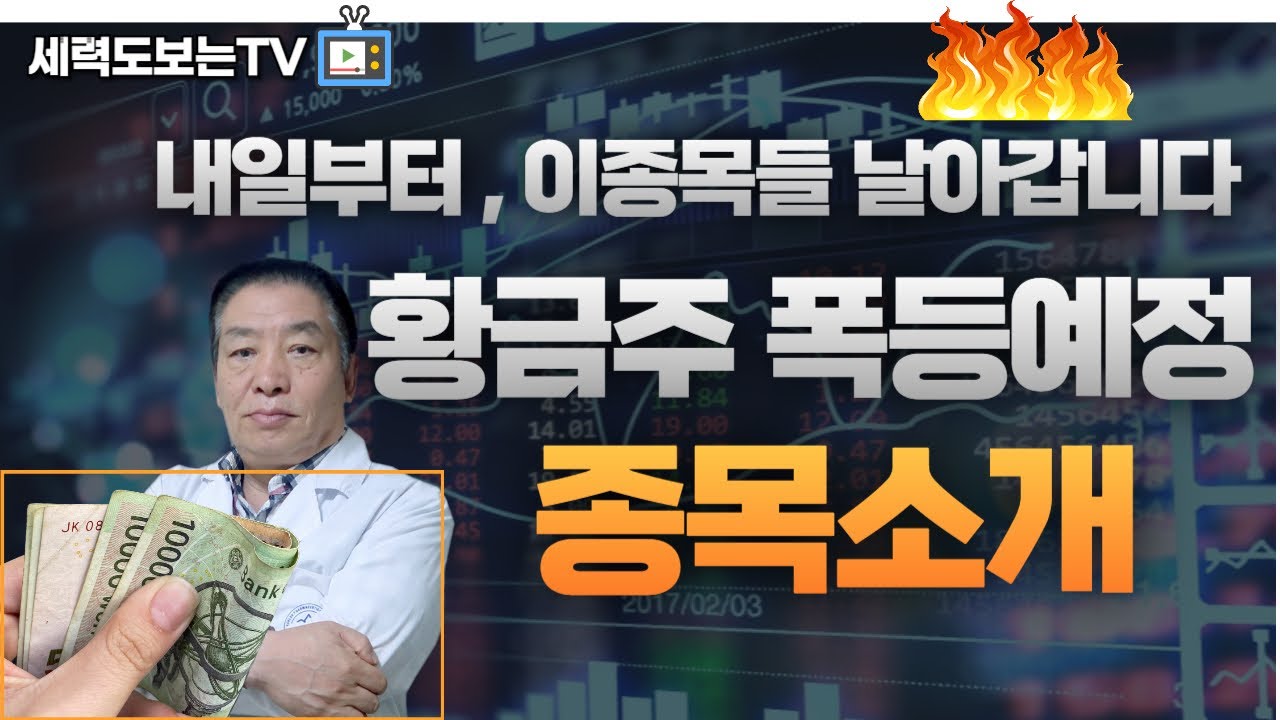 104일내일부터 폭등예정주소개바이오다인라이콤셀루메드에코프로머티블루엠텍대화제약차이커뮤니케이션핑거엔피lk삼양뉴프렉스유한양행에코프로에코프로비엠삼성