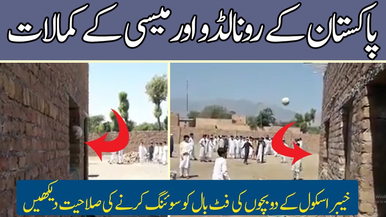 Ronaldo & Messi of Pakistan | Pakistani Football Talent - YouTube