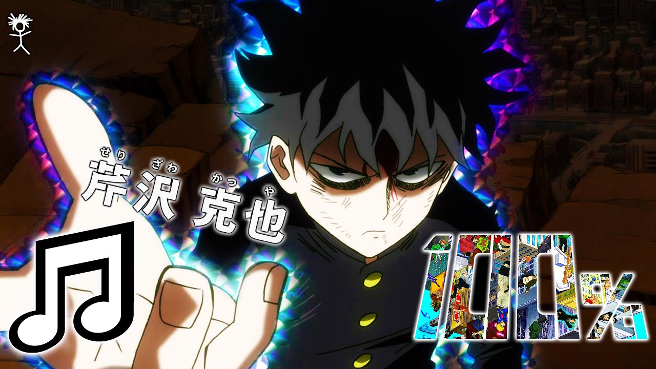 954mari - MOB PSYCHO 100 [Official AMV] - YouTube