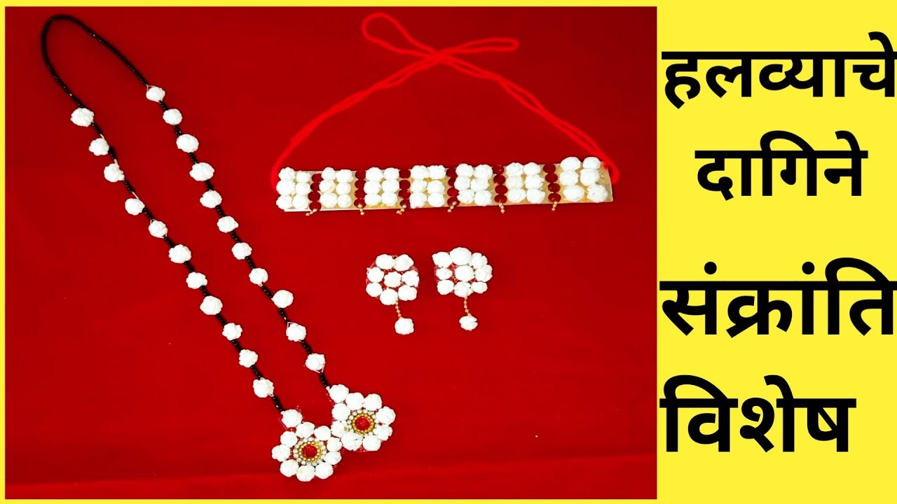 How to make Halwyache dagine at home / Sankranti dagine / Diy Halwa ...