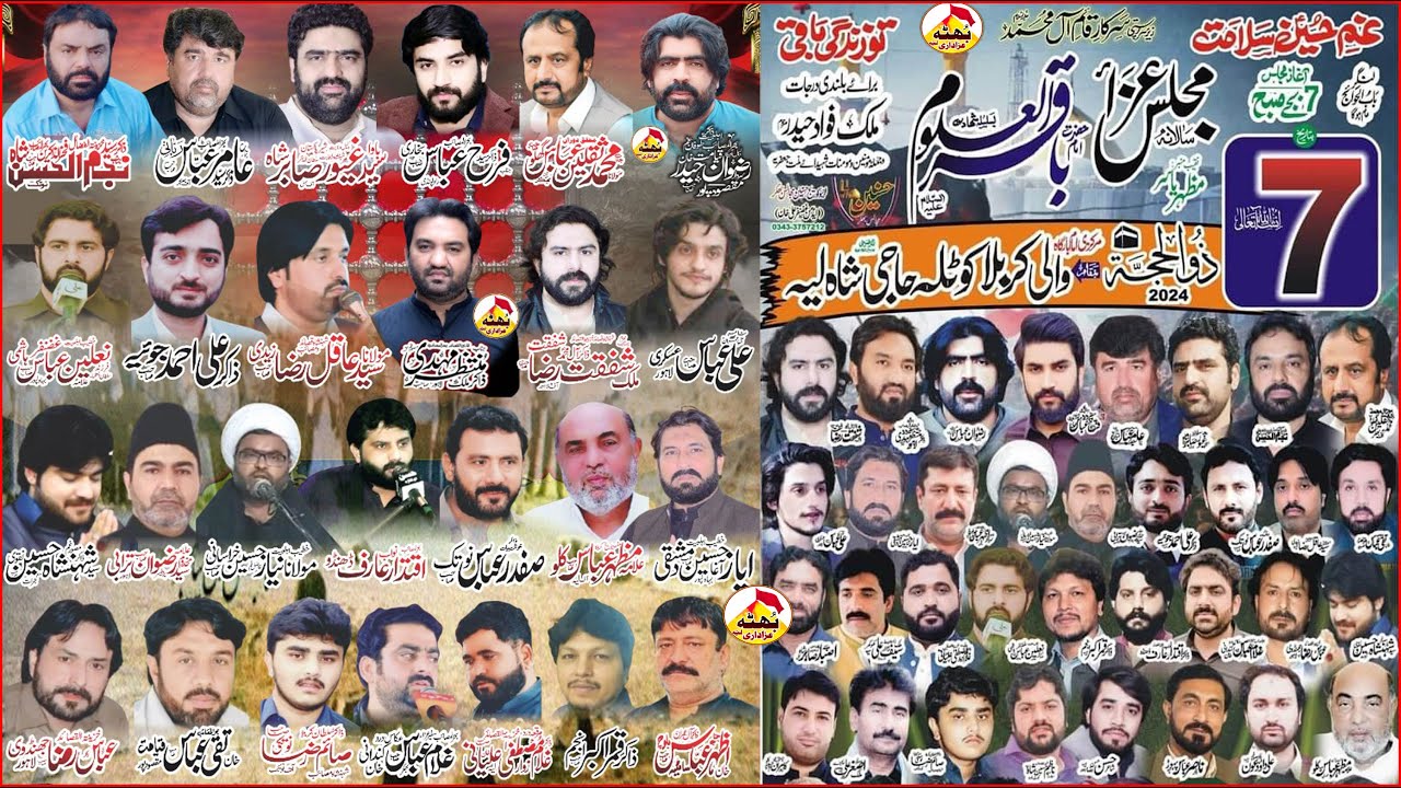 Live Majlis 7 Zilhaj 2024 Imam Bargah Wali Karbala Kotla Haji Shah ...