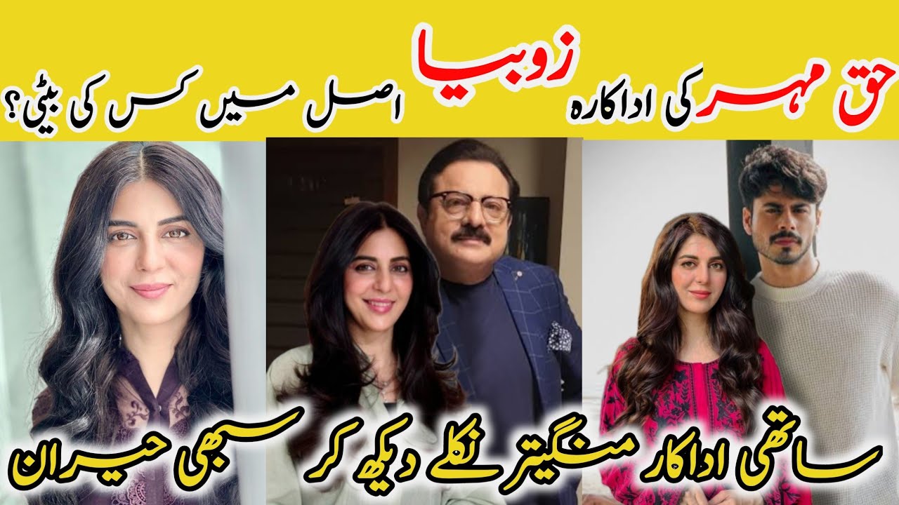 Haq Mehar episode 58 Cast Zobia |Zobi real name family|Fariya Hassan ...
