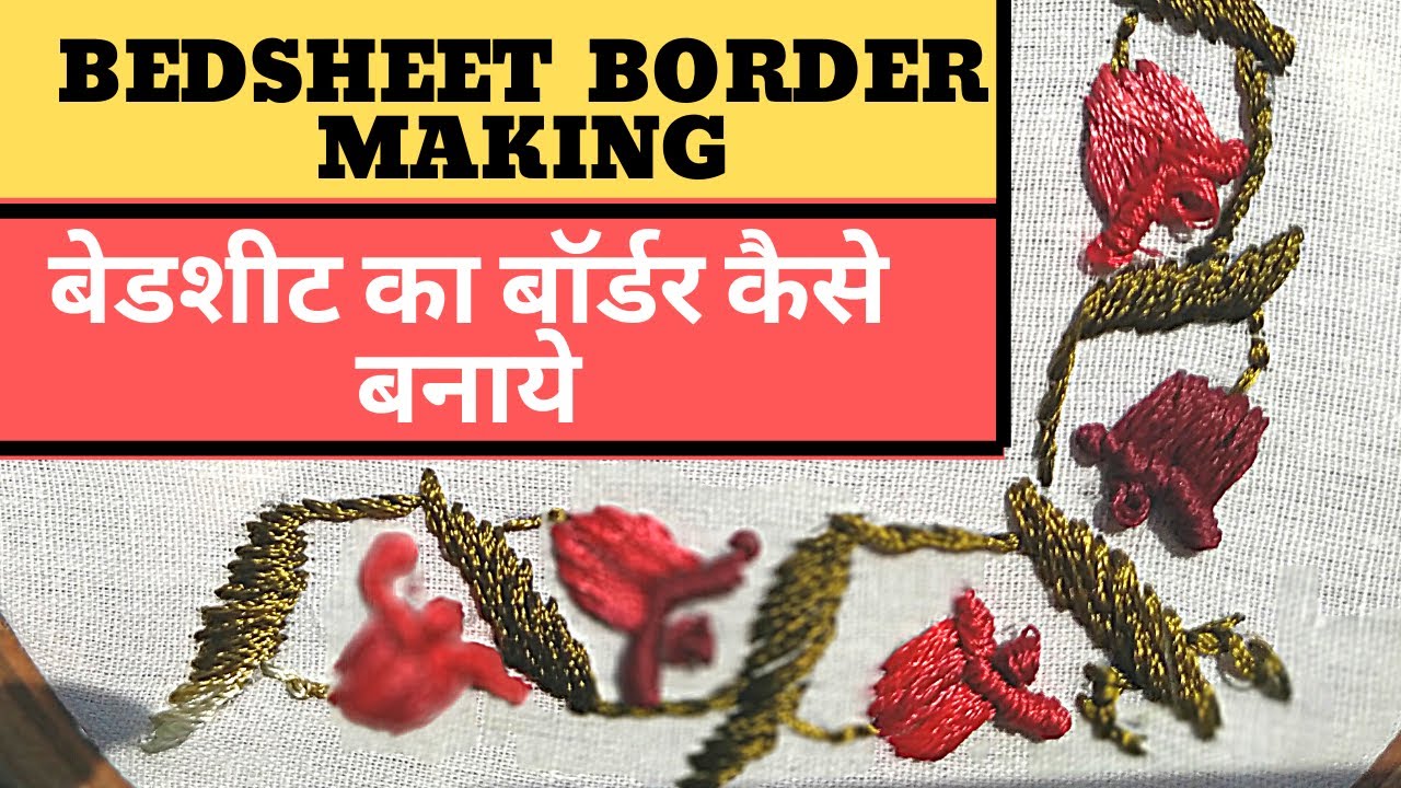 Border Design For Bed Sheet Hand Embroidery - YouTube