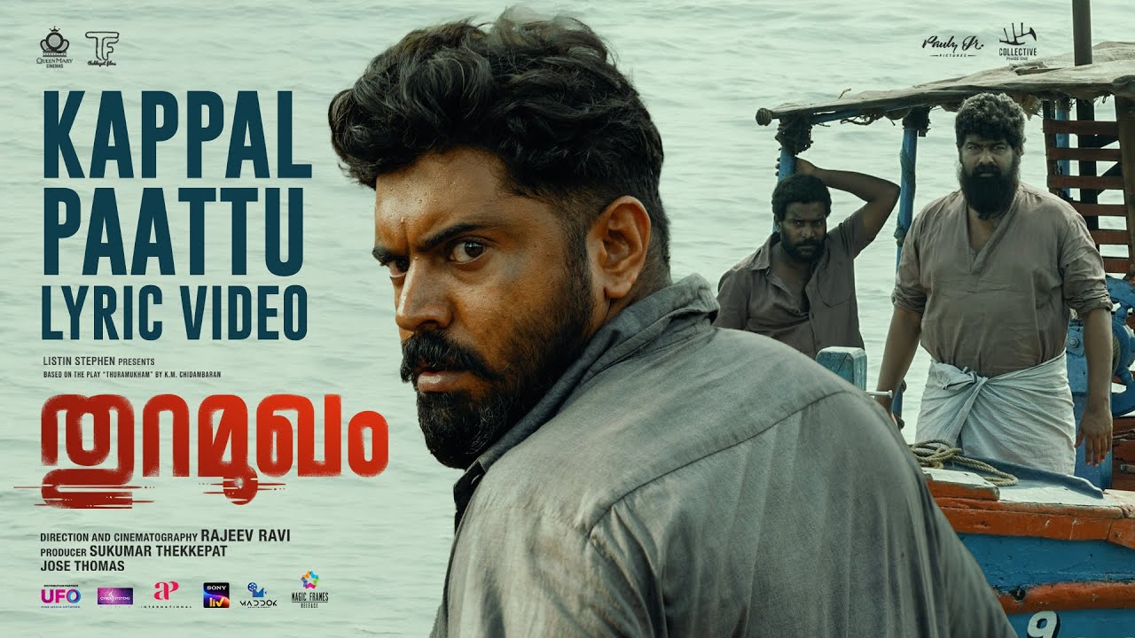 Kappal Paattu Lyric Video | Thuramukham | Rajeev Ravi | Nivin Pauly ...