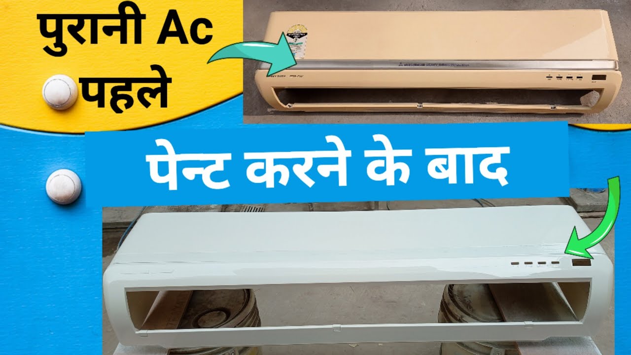 पुरानी Ac को पेन्ट करना सीखे ! AC Painting Full Process - YouTube