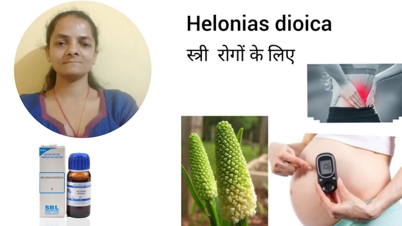 Helonias dioica Q Homoeopathic medicine for female Leukorrhea back pain ...