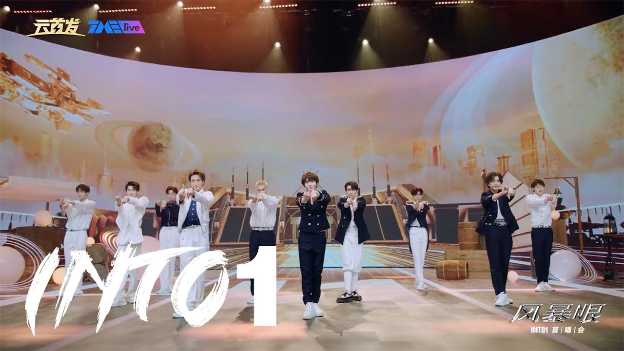 INTO1 首唱会 ‘INTO1’ Stage 'Ready INTO1 Ocean' First Concert｜首唱会《INTO1》舞台 ...