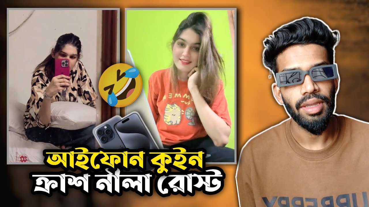 iPhone Queen Crush Nila (Roast)🤣 Nila x Cox'Bazar Queen | Bangla Roast video | Sujon Mark - YouTube