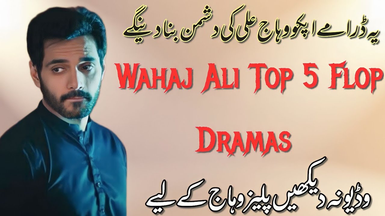 Wahaj Ali Floop Dramas - Wahaj Ali Top 5 Floop Dramas - Wahaj Ali Upcoming Drama's - YouTube