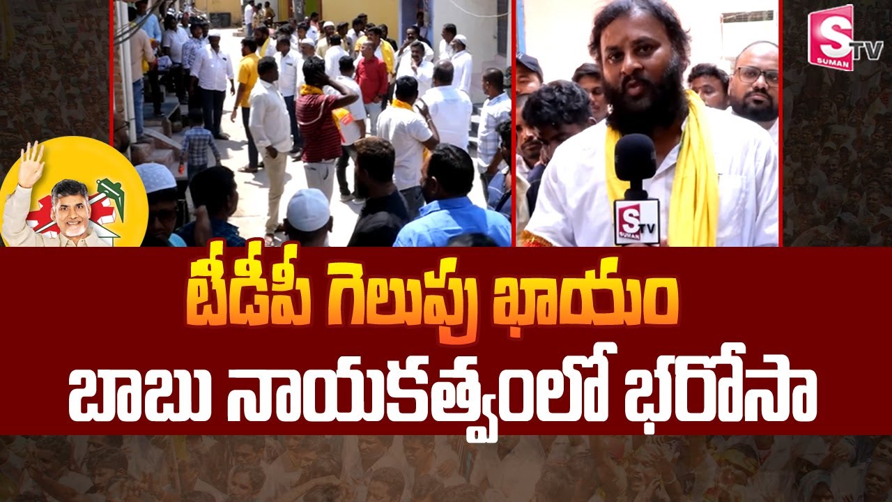 Mandipalli Ramprasad Reddy Election Campaign in Rayachoty | AP ...