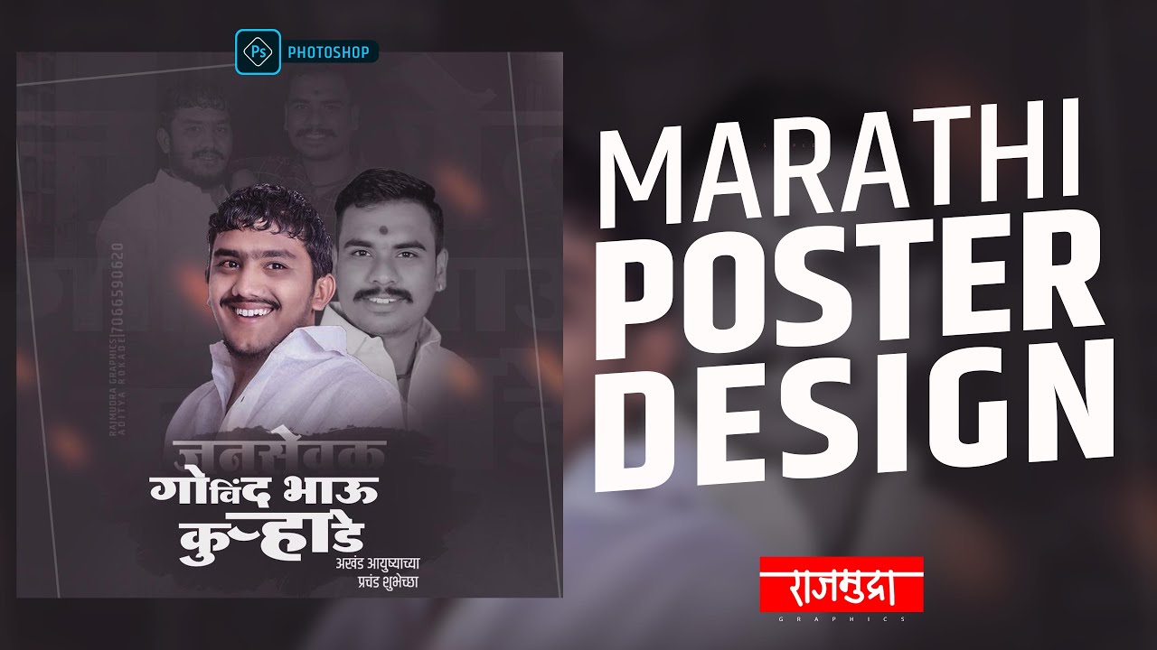 Learn Marathi POSTER Design IN Photoshop - YouTube