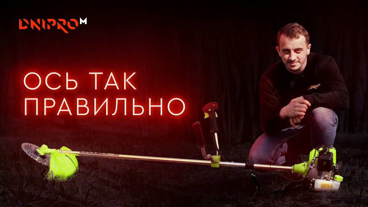 Як зібрати бензокосу | Правильний перший запуск тримера Foresta FC-43 ...