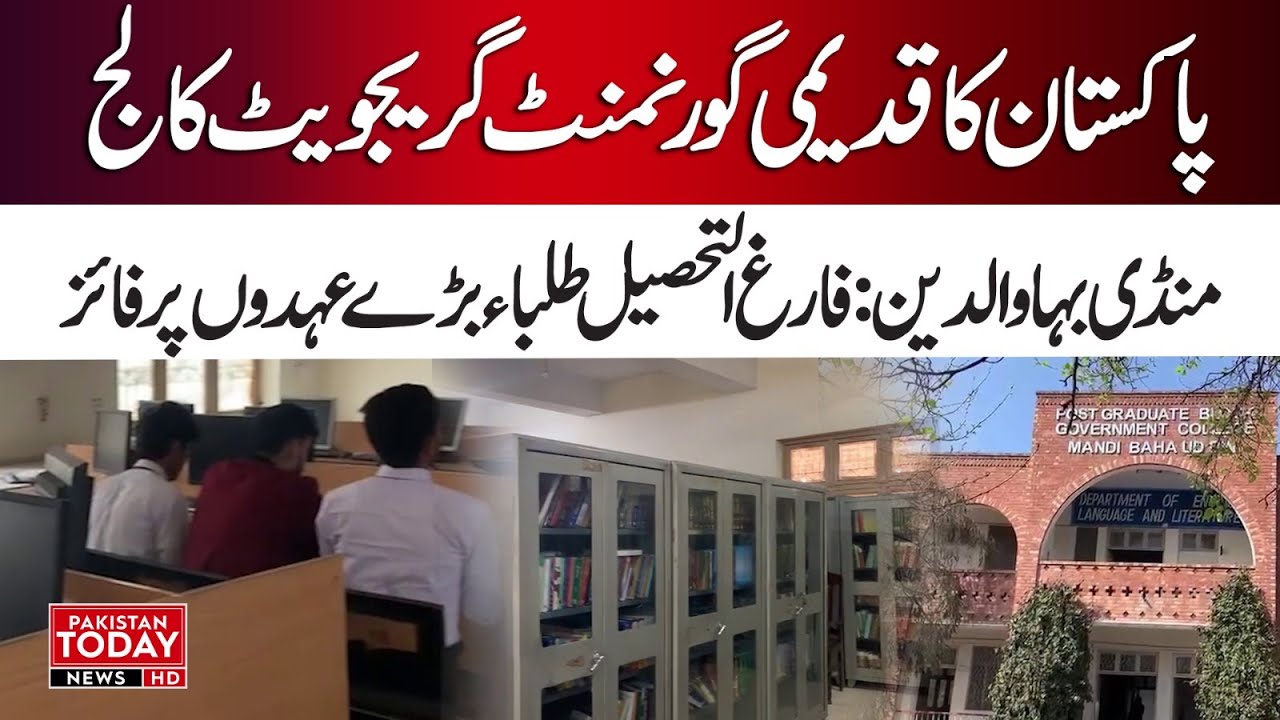 Government Graduate College Mandi Bahauddin, a historic institution in ...