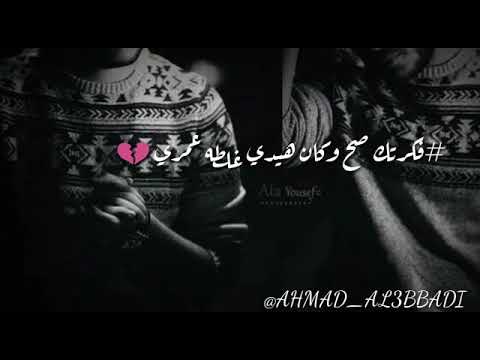 فكرتكك صح  ادم 💔