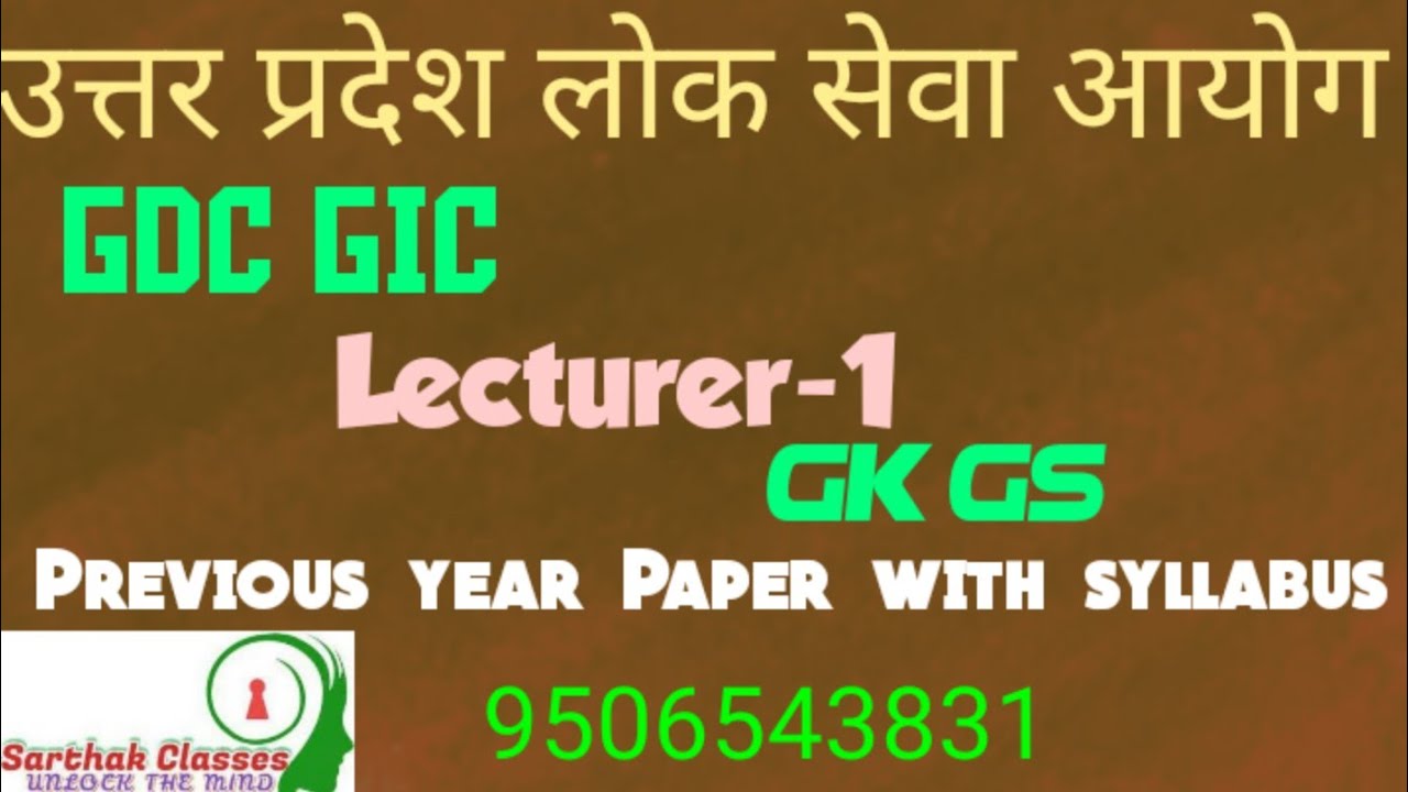 UPPSC GDC & GIC GS PREVIOUS YEAR PAPER WITH SYLLABUS - YouTube