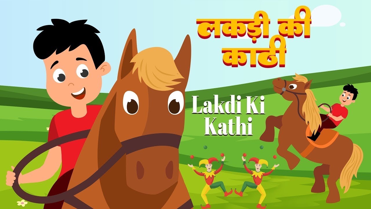 Lakdi Ki Kathi Kathi Pe Ghoda (लकड़ी की काठी) is a very famous kids ...