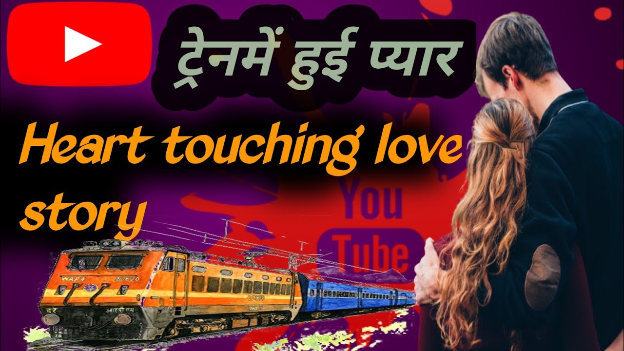 Heart touching 💞 love story. ट्रेन में हुई प्यार।एक अनोखी प्यार ...