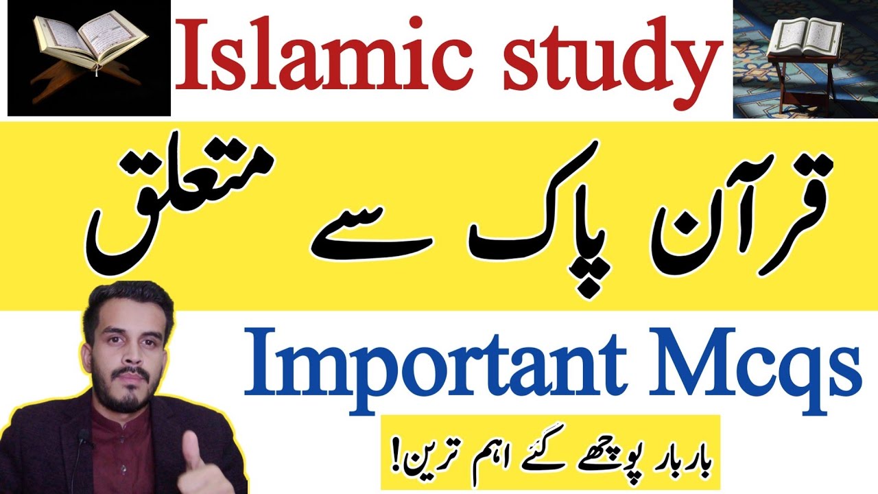 Quran related important questions|Islamic study Mcqs|islamiyat Mcqs ...