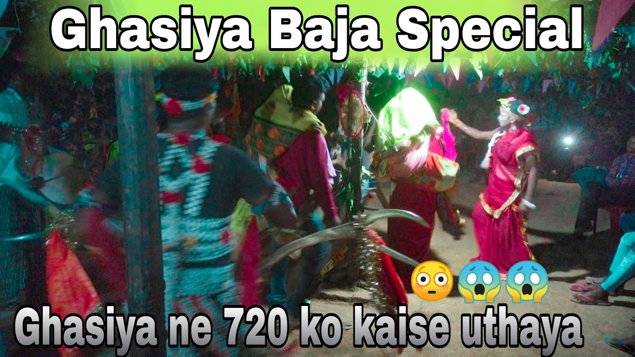 Ghasiya Baja Special !! Ghasiya Baja 2023 !! Gubum baja !! STD 1M # ...