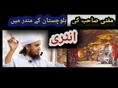Mufti saab ki Mandir me Entry by mufti tariq masood - YouTube