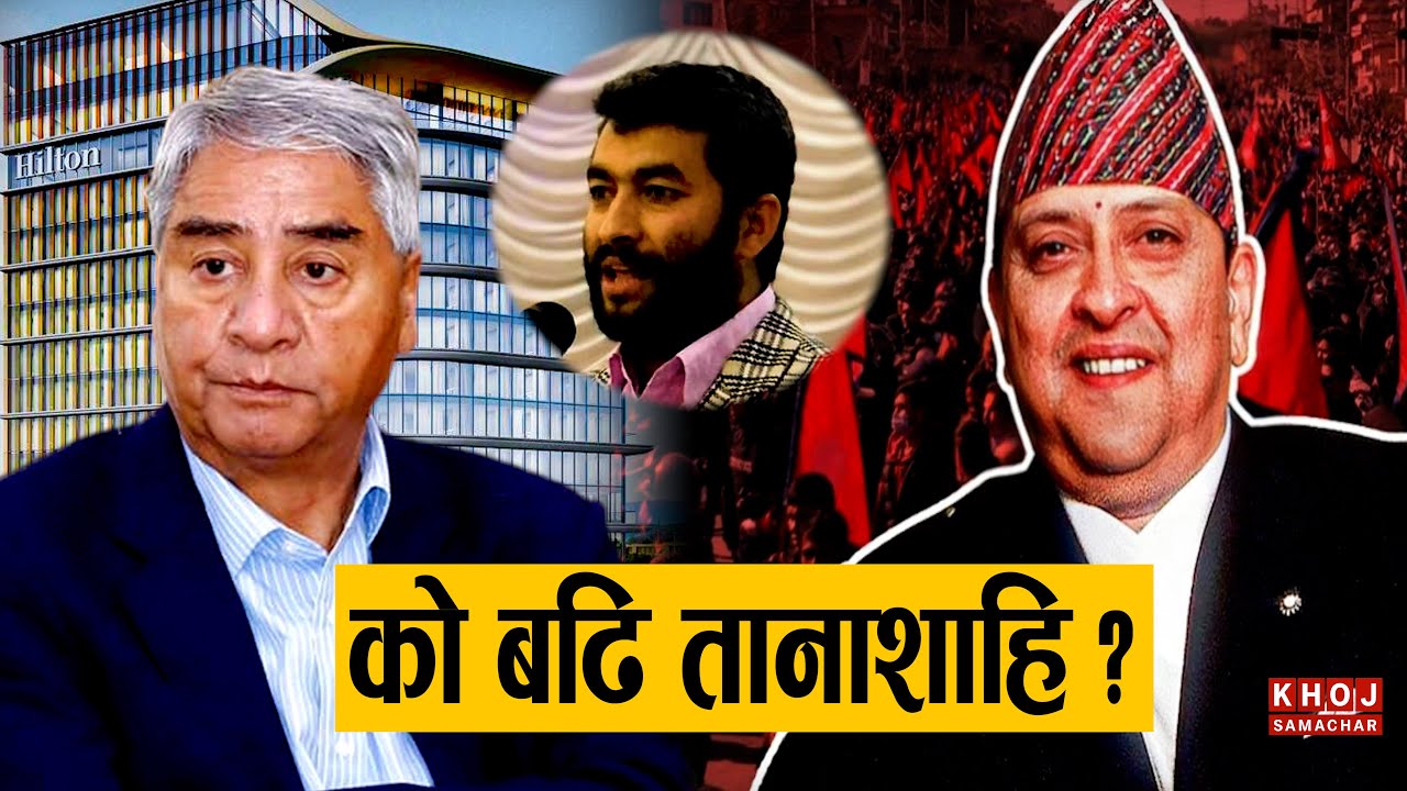 देउबा पुत्रको बारेमा लेखैकै भरमा हिरासतमा ।। Jaiveer Singh Deuba Hilton Hotel Controversy - YouTube