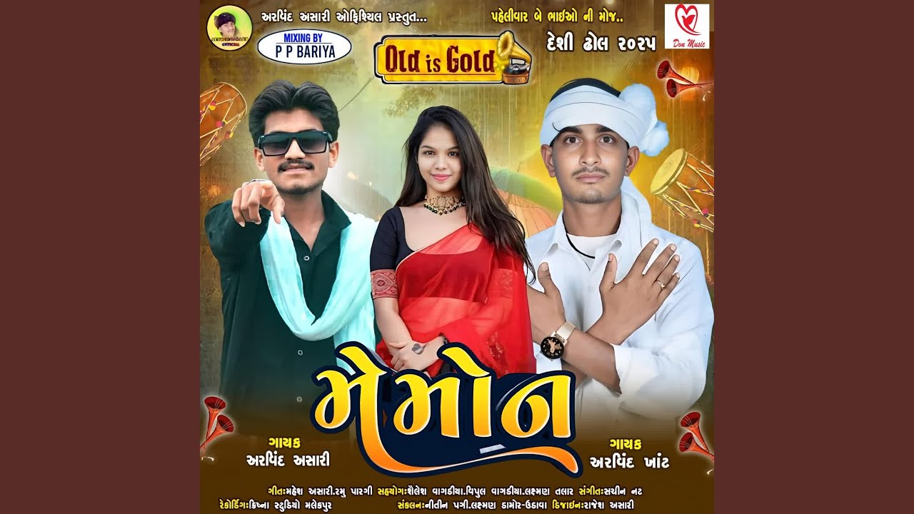 Memon Full Track - YouTube