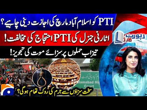 PTI Protest Under Pressure? Attorney General Gives Strong Statement }| Report Card | 10 September 26