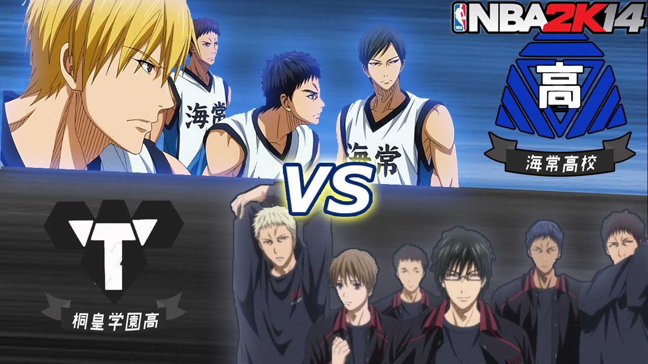 Kaijo vs Touou! Aomine Formless Shot Vs Kise Perfect Copy! Nba 2k14 ...
