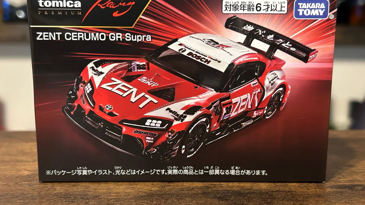 トミカプレミアムRacing ZENT CERUMO GR Supra - YouTube