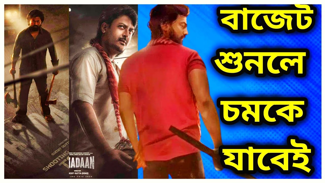 DEV KHADAAN WILL BE A HUGE BUDGET FILM 🔥😱| DEV UPCOMING MOVIE UPDATE ...