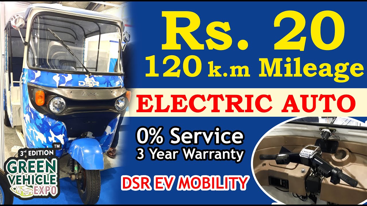 Electric Auto | DSR EV Mobility | Green Vehicle Expo 2022 | Bengaluru ...