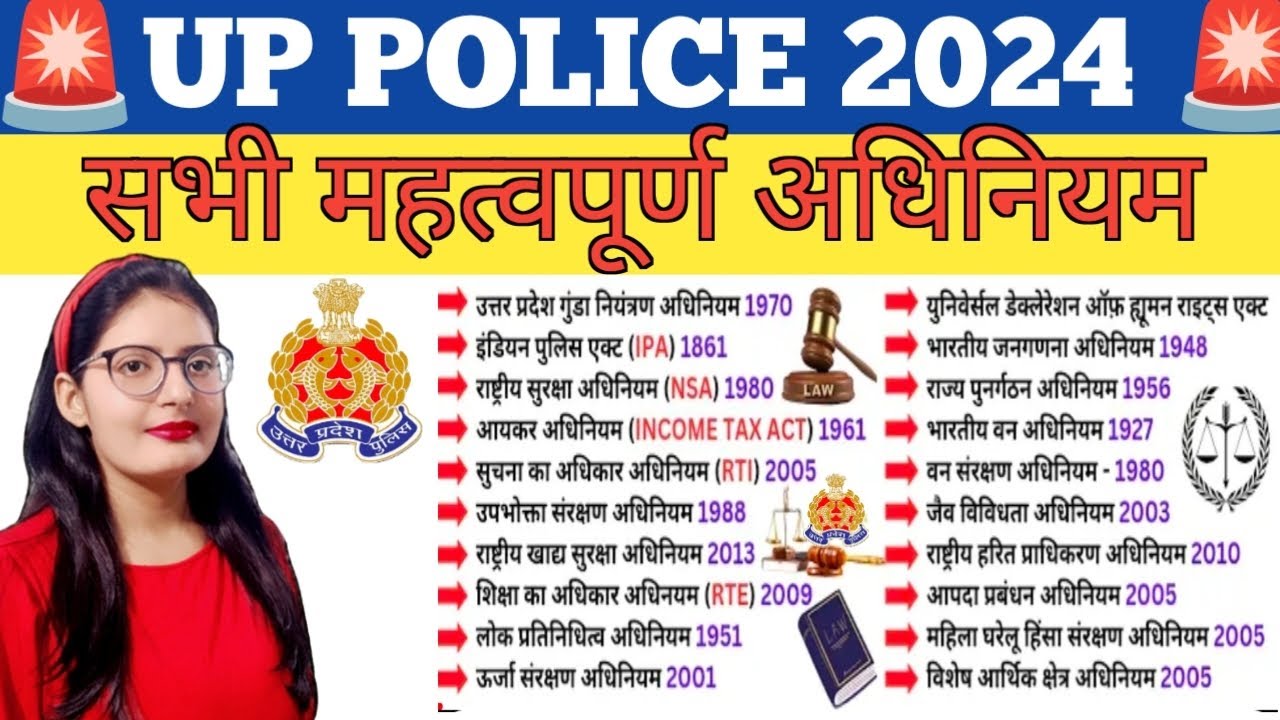 UP POLICE 2024 | उत्तर प्रदेश पुलिस सभी महत्वपूर्ण अधिनियम | MOST IMP 🔥 ...
