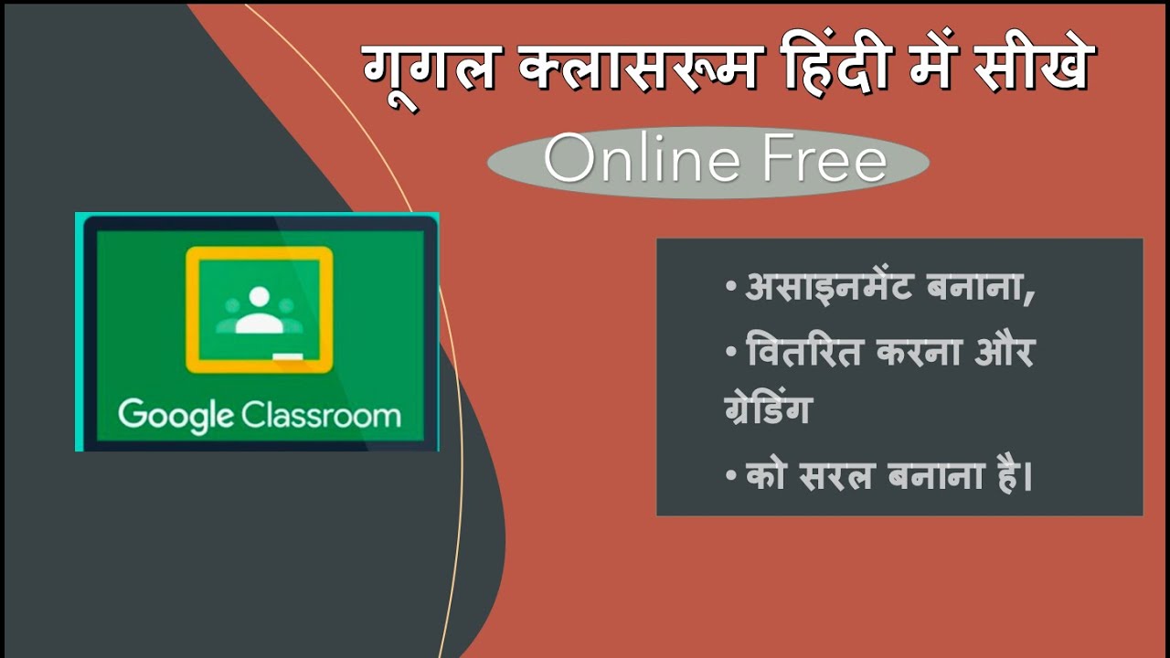 Google Classroom | How to create google classroom | google classroom ...
