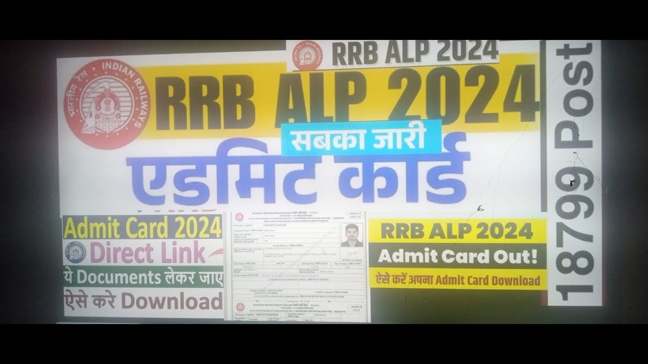RRB ALP ADMIT CARD DOWNLOAD #rrbalp2024 - YouTube